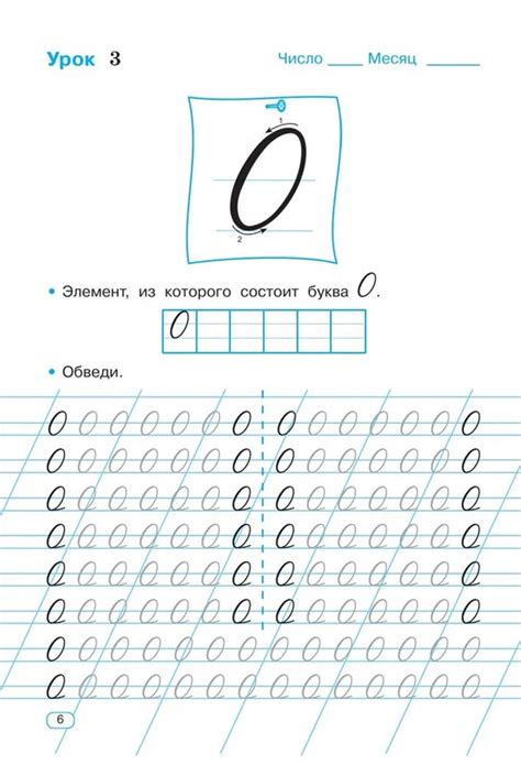 Тренажер по чистописанию. Послебукварный период. 1 класс - купить по ...