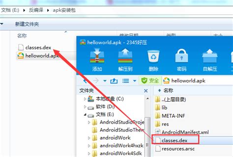 【反编译系列】一、反编译代码（dex2jar jd gui）和反编译资源（apktool） csdn博客