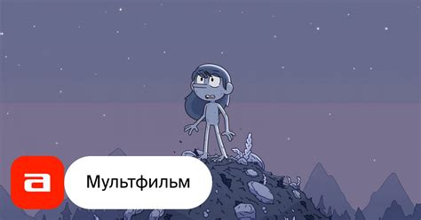 Мультфильм Хильда и горный король (Великобритания, США, Канада, 2021 ...