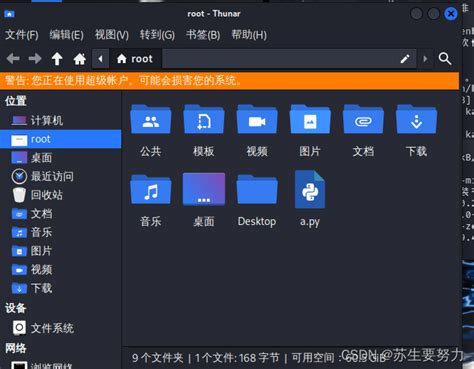 Kali Linux 的语言切换为中文kaillinux设置中文 Csdn博客 Kali Linux 的语言切换为中文kaillinux设置中文 Csdn博客