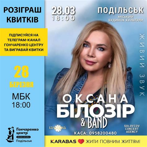 🔥 Гончаренко Центр Подільськ Education And Culture