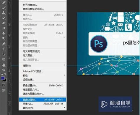 Ps返回上一步的方法溜溜自学网