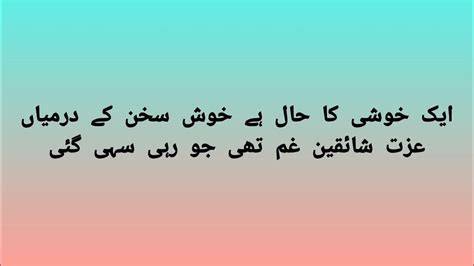 Bat Koi Umeed Ki Mujh Sy Nhi Kahi Gai Sad Ghazal Jaun Elia