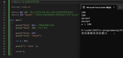 初识C语言变量和常量