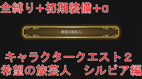 【ドラクエ11s】縛り実況＠初期武器で全縛りα【奥義修行編】 Youtube