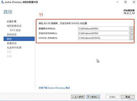 在windows server2016上搭建active directory域控服务 windows2016系统如何安装active