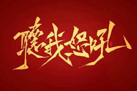 《权力的游戏》家族箴言不完全合集三爷alex 站酷zcool