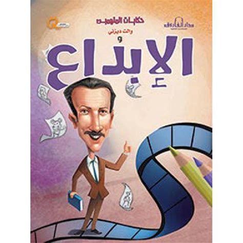دار الفاروق مكتبة جرير السعودية