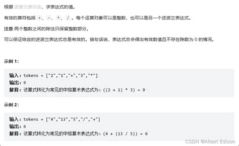 什么是逆波兰表达式？ 极客之音