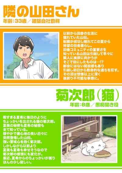 Natsu No Inaka De Kyonyuu Oyako To Baka Ni Narumade Asedaku Ohogoe Oyakodon Sex 01 Nhentai