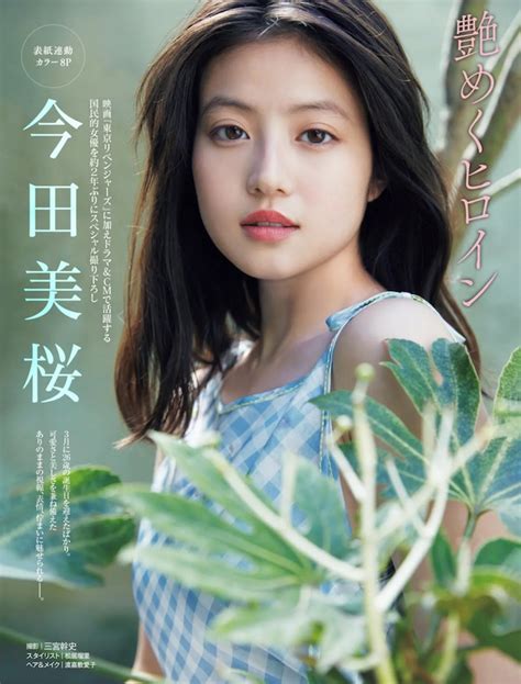 今田美桜 写真2lサイズ 100枚 F～j 水着 下着 グラビア L判超 アイドル