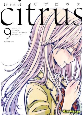 Манга Цитрус (Citrus (Saburouta)) Сабурота - Читай онлайн - MintManga