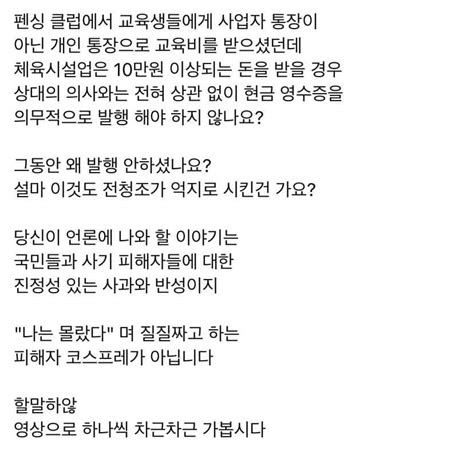 유튜버 카라큘라 남현희 관련 예고글 인스티즈 Instiz 이슈 카테고리
