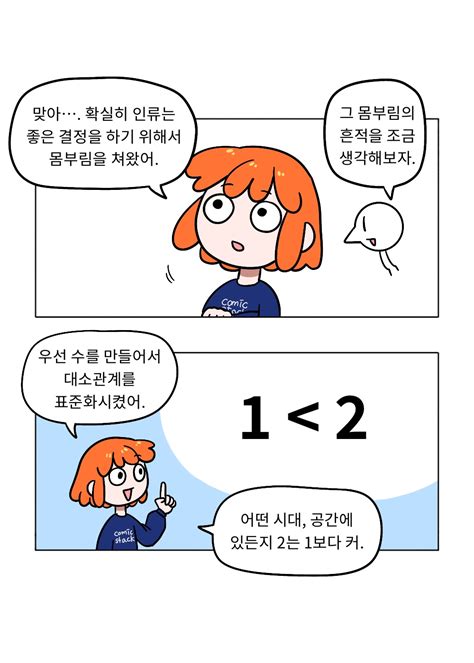 쉽게 배우는 Ai 1 머신러닝이란 요즘it