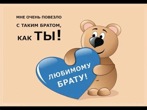 Поздравления с днем рождения брату картинки и открытки 110 шт