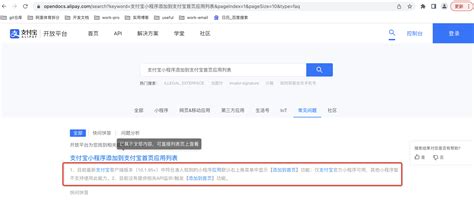 支付宝小程序添加到支付宝首页应用列表 喻佳文 博客园