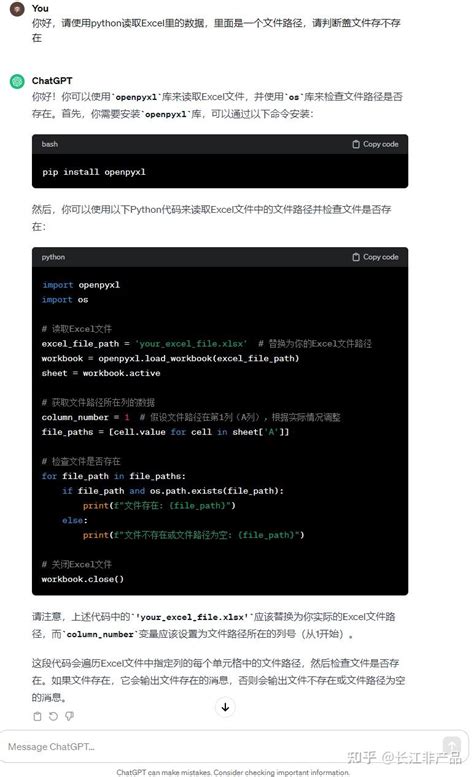 如何通过gpt开发自己的工具软件解决gpt无法访问原因 知乎