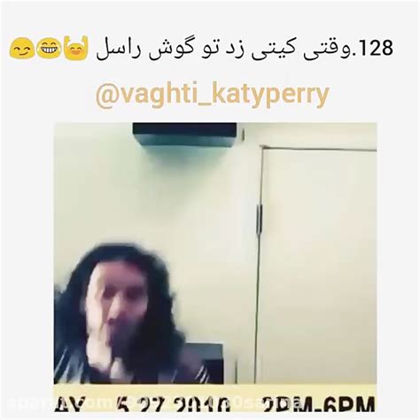 وقتی کیتی پری زد تو گوش شوهرش