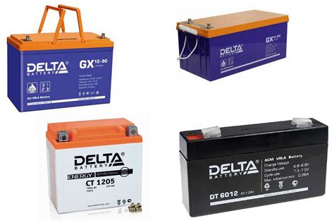 Аккумуляторы Delta