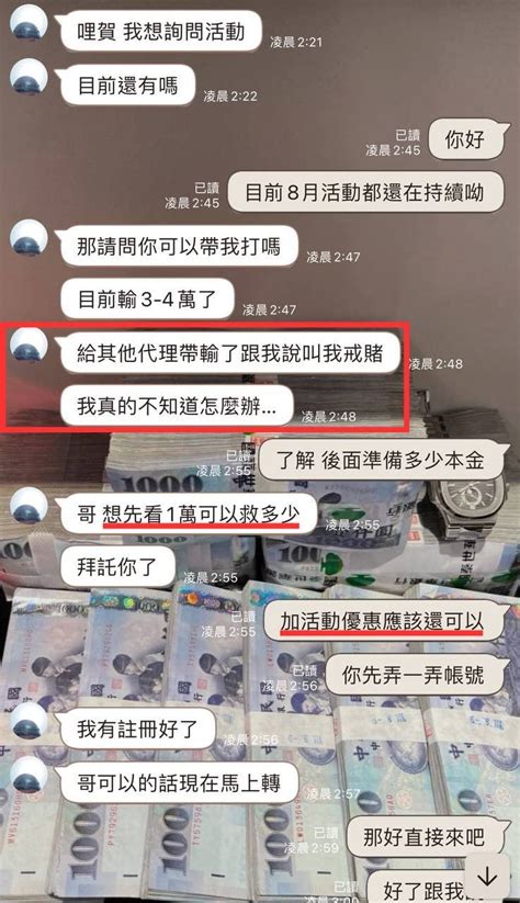 別代理叫這位帥哥戒賭 結果這位帥哥反而跑來找我 底下看後續