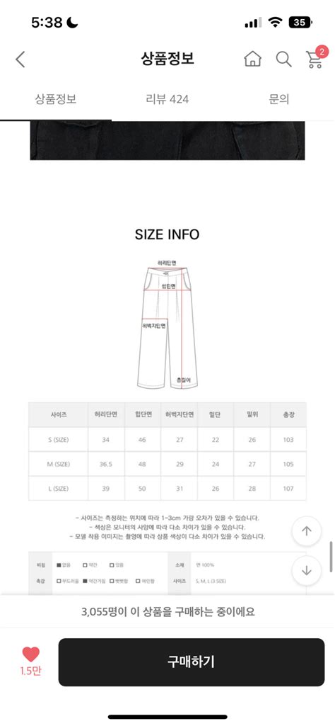 여자 바지 사이즈 추천해주세요 지식in