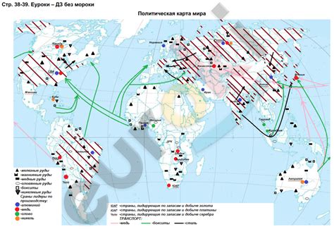 ГДЗ Контурные карты по географии 10 класс. ФГОС. Страница 38