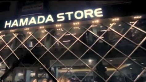 ‫مكتبه حماده Hamada Store Home Facebook‬