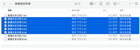 Mac系统中shift键和command键多选文件的区别 Jarcool