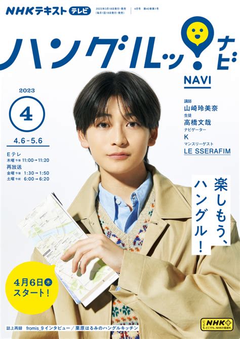 ㅜウは悲しいで覚えるハングルのあいうえおゆるハングル 第1回 NHK出版デジタルマガジン