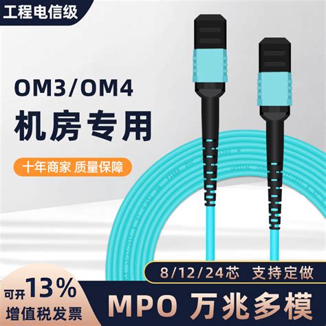 电信级MPO MPO光纤跳线万兆多模8芯12芯集束尾纤MPO转MPO MT MTP LC 40G 100G机房专用光模块数据中心回路器 虎窝淘