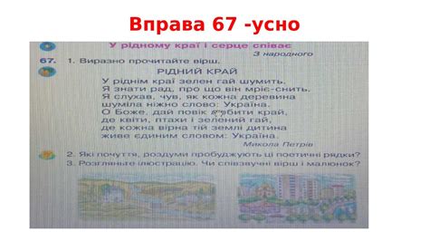 Презентація Українська мова 2 клас Тема Звуки [дж] [дз] [дз