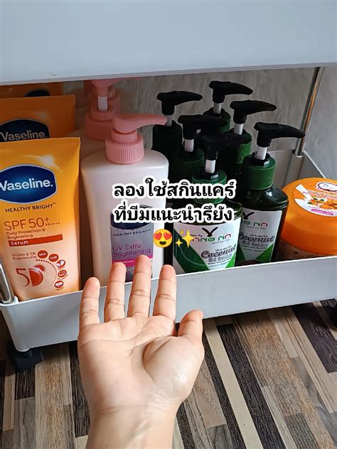 เคล็ด ไม่ ลับ ของคนขาลาย แกลเลอรีที่โพสต์โดย น้องบีม รีวิว Lemon8
