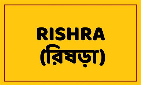 Rishra রিষড়া