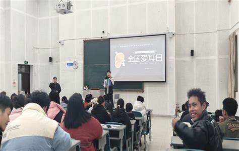 特殊教育学院举办“科技助听，共享美好生活”主题活动 郑州工程技术学院 特殊教育学院