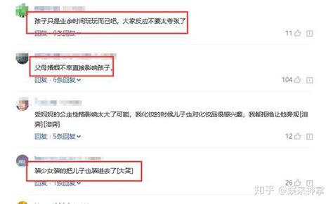 伊能静庾澄庆儿子穿女装晒美照，戴耳环穿粉裙，网友：要学金星？ 知乎