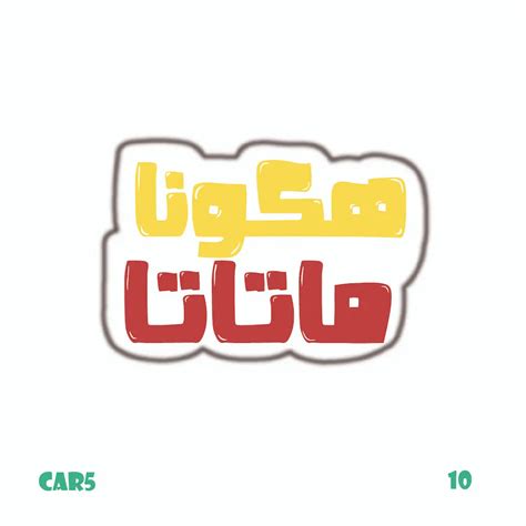 The Lion King Single Stickers