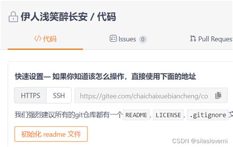 Gitee教程 手把手教 全网最最简单的gitee使用教程二十分钟包学会 Csdn博客
