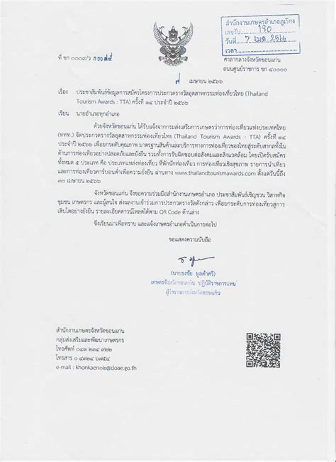 ประชาสัมพันธ์ สำนักงานเกษตรอำเภอภูเวียง จังหวัดขอนแก่น