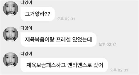 웆소행 On Twitter 귀여운 녀석 그래도 밥두먹어ㅜ
