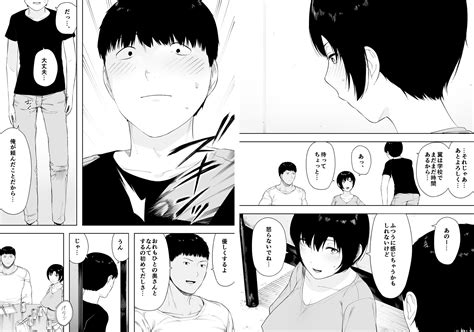 コミック 愛妻、同意の上、寝取られ 4 ～岩下家の母～ 眠りのあひーん