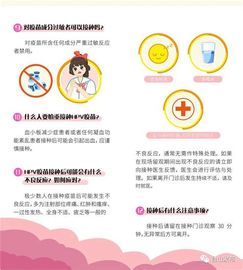 台山免费hpv疫苗即将开打，详情→澎湃号·政务澎湃新闻 The Paper