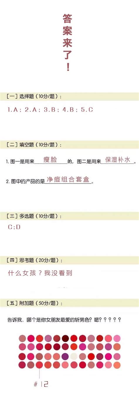趣味｜直男測試題 每日頭條