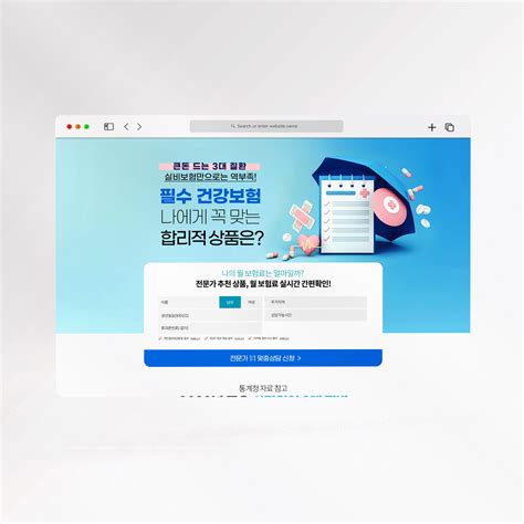 개인 건강보험 랜딩페이지 랜딩페이지 포트폴리오 크몽