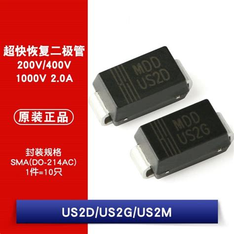 貼片 Us2d Us2g Us2m Sma 超快恢復二極體整流器 W1062 0104 381736 Yahoo拍賣