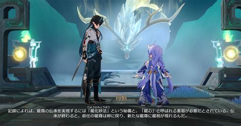 感想：丹恒・丹楓同行クエスト Honkai Star Rail Hoyolab