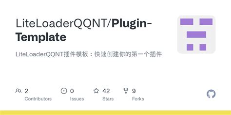 Github Liteloaderqqntplugin Template Liteloaderqqnt插件模板：快速创建你的第一个插件