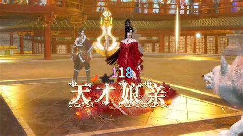 天才娘亲第118集 Youtube