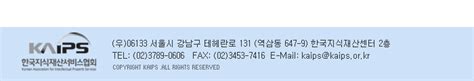 한국지식재산서비스협회 정기2회 상표정보검색사 양성교육