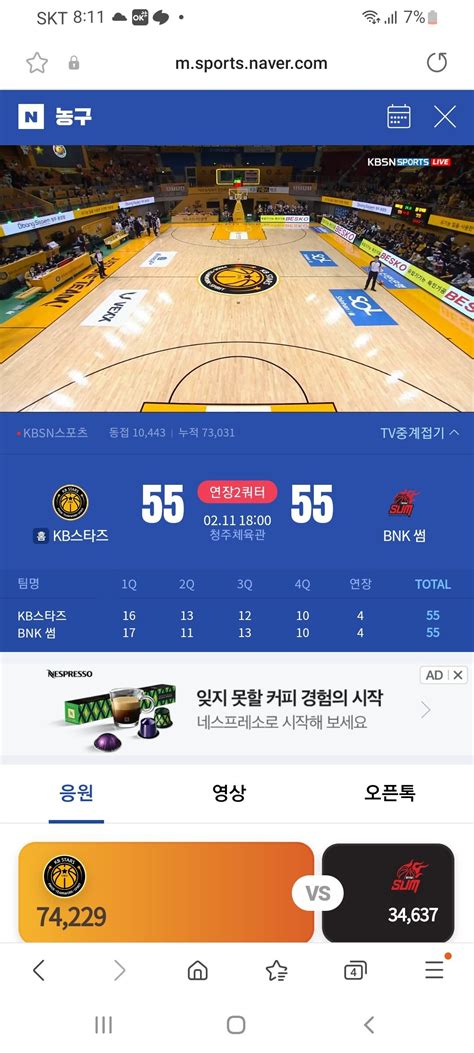 사실상 5쿼터뛰는데 55대55 농구 에펨코리아