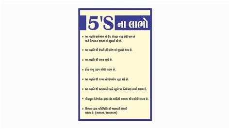Rectangle 12 Inch 5s Safety Poster 3mm At ₹ 216 Piece In Ahmedabad Id 2850797876512